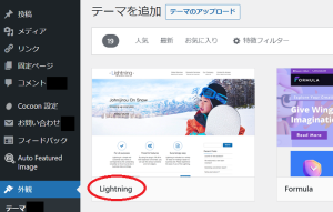 ワードプレステーマLightningとは。「Lightning G3」って何？「Lightning Pro」と「Lightning G3 Pro Unit」の違いは？ | プログラミング独学の軌跡